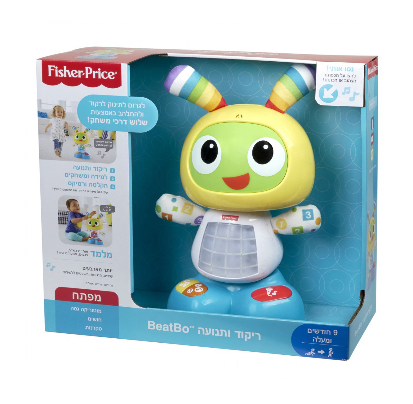 רובוט BEAT BO - ריקוד ותנועה fisher-price | הזמינו כאן - Smart Baby